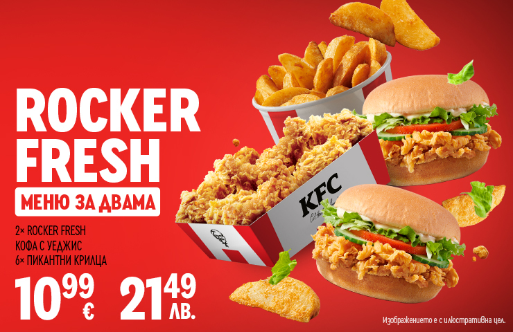 Меню доставки - Менюта - KFC